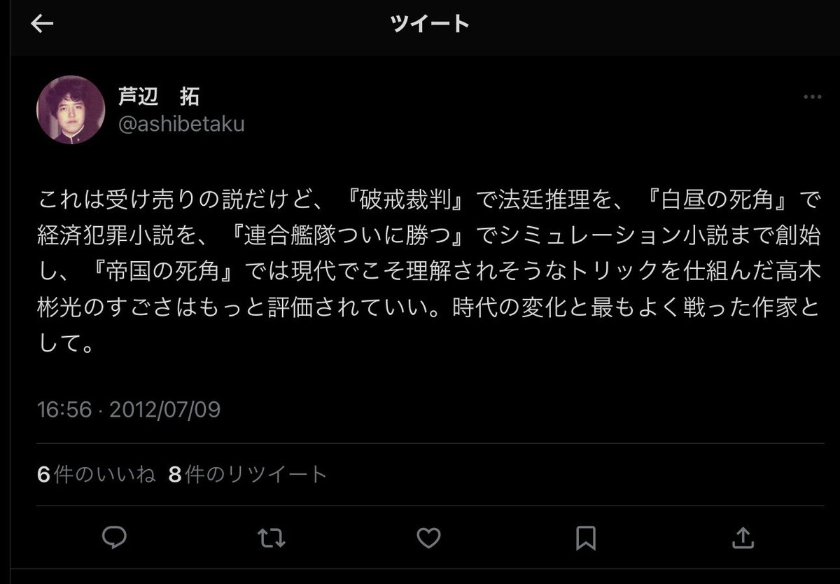 芦辺 拓 On Twitter Rt Tarayama1961 さすがは芦辺拓先生。