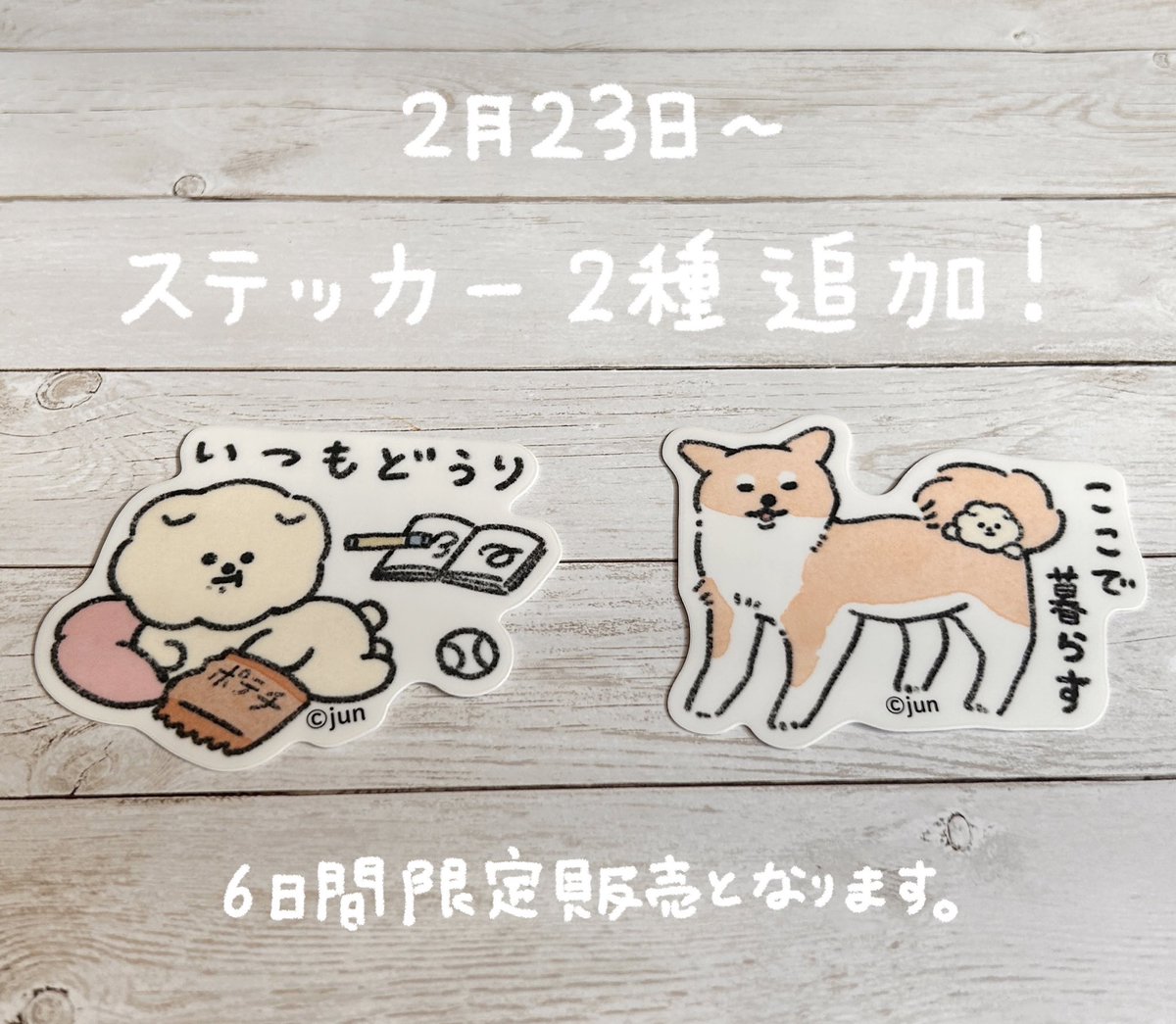 じゅん(@kametan_jun) - Twilog