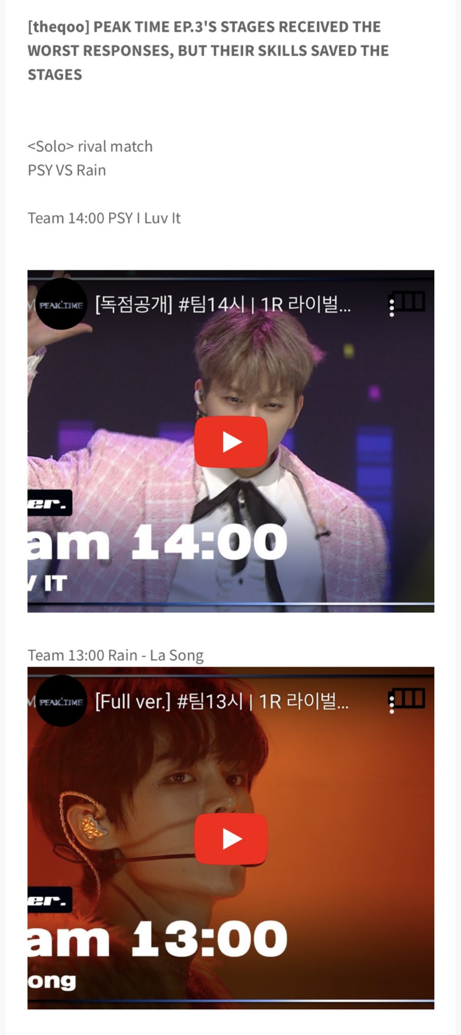 notpannchoa/notpannkpop/notnetizenbuzz on Twitter: "[theqoo] PEAK TIME EP.3'S STAGES RECEIVED ...