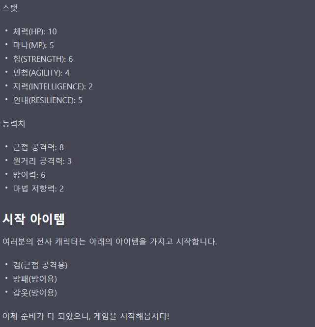 새우 on Twitter: "챗GPT가 진행하는 TRPG 완전 재밌다"