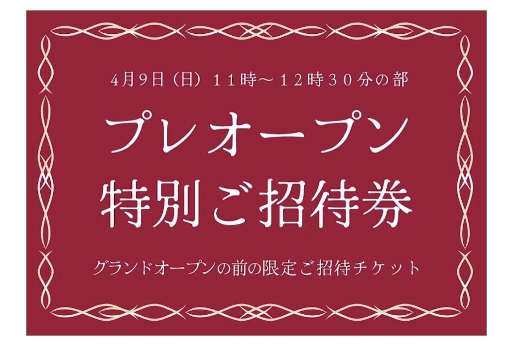 ぐんまちゃんカレンダー（非公式） on Twitter: "RT @seikaken_1956: 締切まであと5日となりました。 最終追加リターンはプレオープン後招待券、創業者イラストTシャツ ...