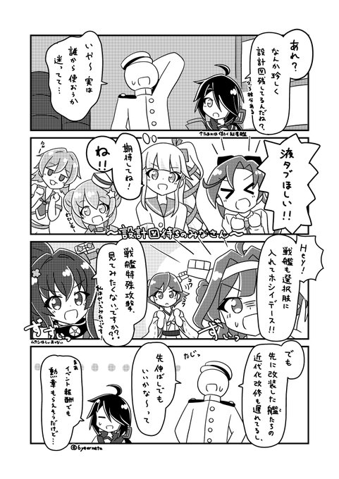 樹之下@C102土曜東ウ28b(6年半ぶりに復帰した提督)@6yearnetaの漫画作品一覧(4ページ目)