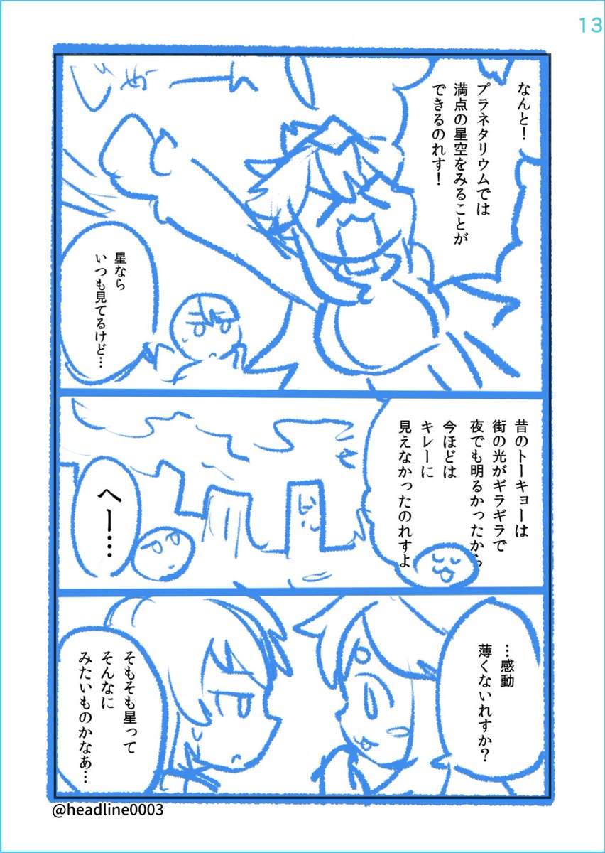 終わるセカイの修学旅行」単行本第1⃣巻発売中です https://t.co/Div6DxUa1C 最新話は、「#C」studioHEADLINE@『終わるセカイの修学旅行』連載中の漫画