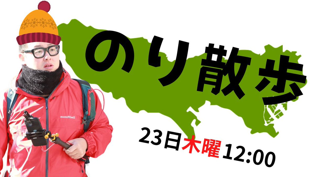 石川典行 on Twitter: "やんべ https://twitcasting.tv/icchy8591"