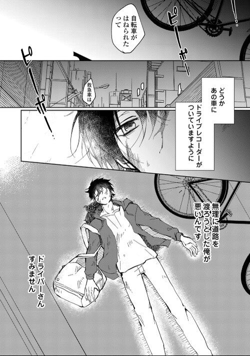 アルファポリス On Twitter / Bl新連載! 🐕ヘタレわんこな新米団員×クーデレ獣人団長🐆 交通事故をきっかけに、異世界に転生したマヒロ。 生計を立てるため入った傭兵団で