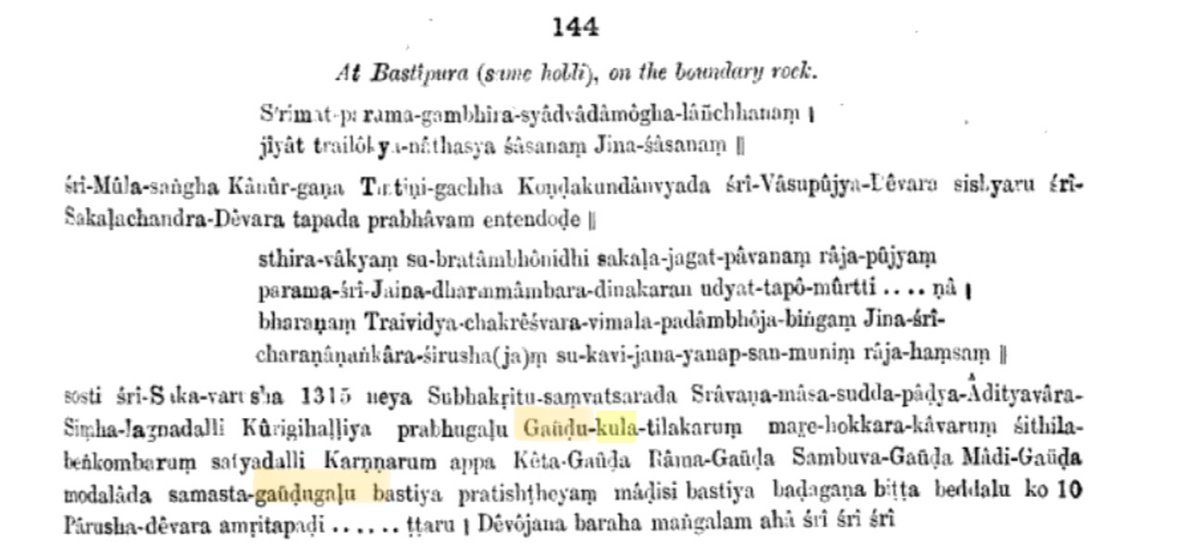 These Are 3 Inscriptions Where Gowda Is Used In The Sense Of Kula jathi these-are-3-inscriptions-where-gowda-is-used-in-the-sense-of-kula-jathi