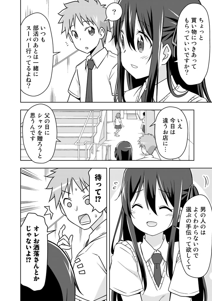 コミックPASH!編集部 on Twitter: "RT @yuuki_sonisuke: アラサーのオレは別世界線に逆行再生したらしい https://pash-up.jp/content ...