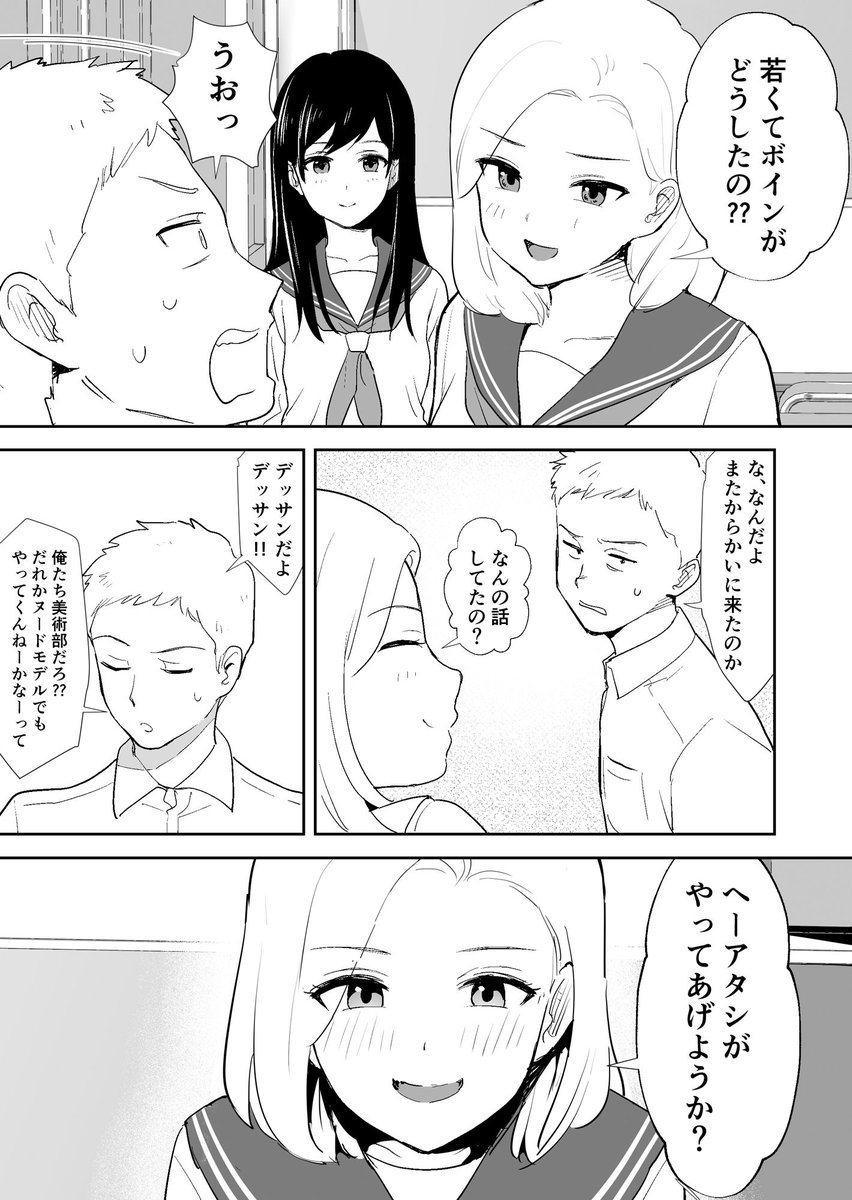 二次元のおかず💓🔞 On Twitter 同級生にヌードモデルをヤラせてみた(1 3)