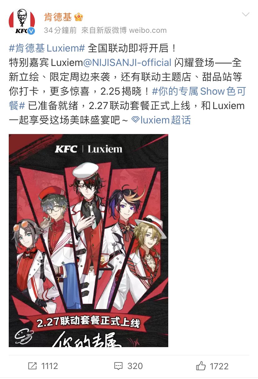 𝗔𝘀𝗮𝗸𝗮 🎊noctyx 1st anni🎊 on Twitter: "LUXIEM COLLAB WITH KFC HUH???!!!! https://t.co/RWGD0VrX6I ...