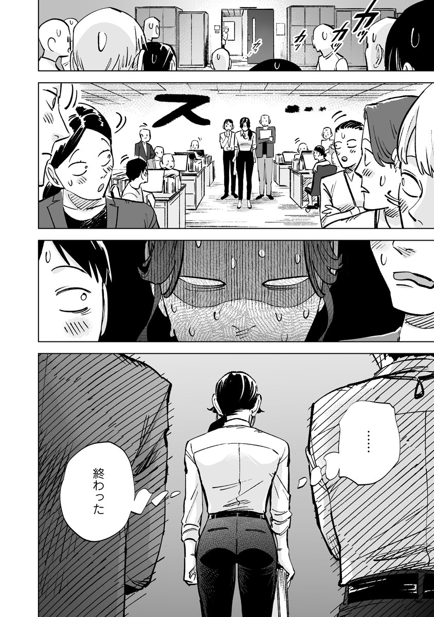 「オッπで女を抱くタイプのレヅ、一生描いて生きたいな 」Sal Jiangの漫画