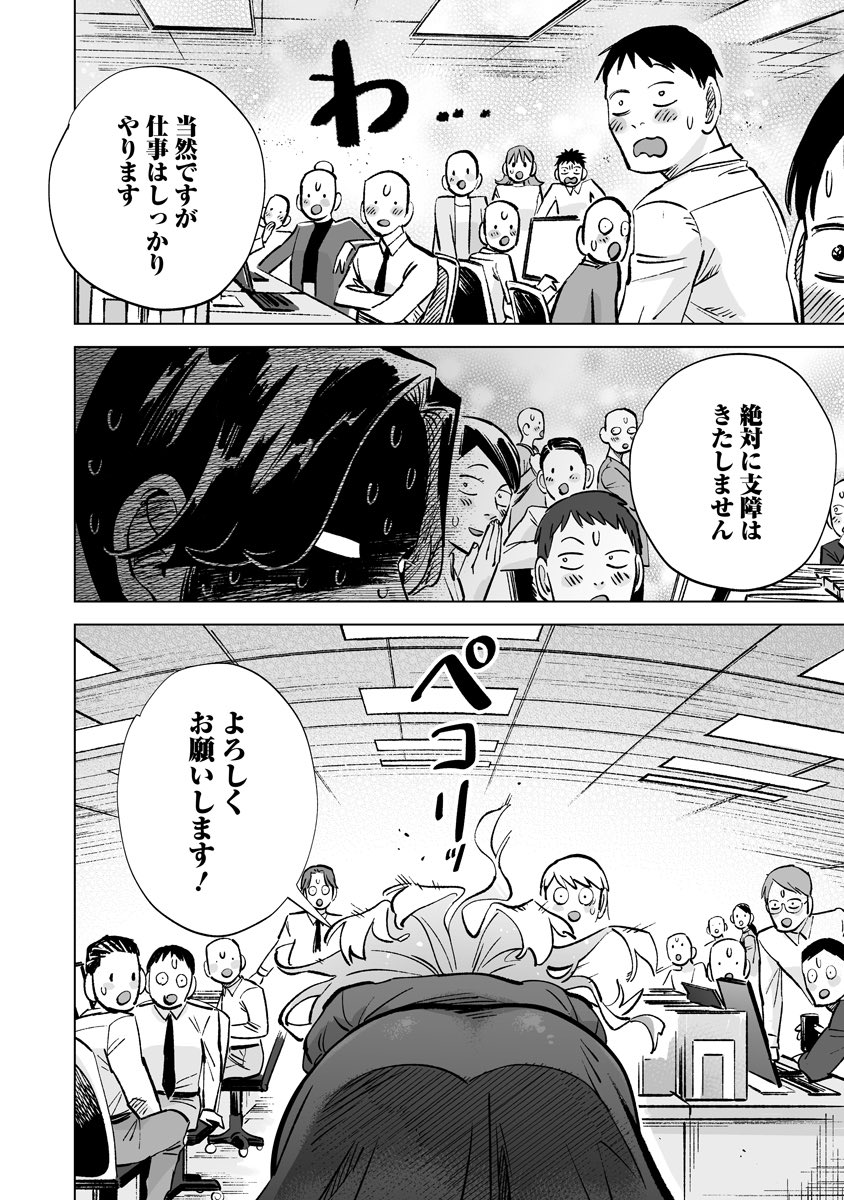 「オッπで女を抱くタイプのレヅ、一生描いて生きたいな 」Sal Jiangの漫画