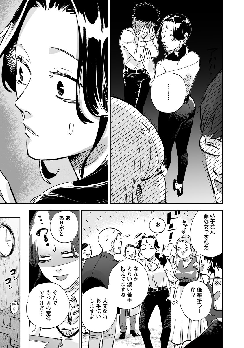 「宣誓ーー🙋‍♀️ ️ (1/5) 」Sal Jiangの漫画