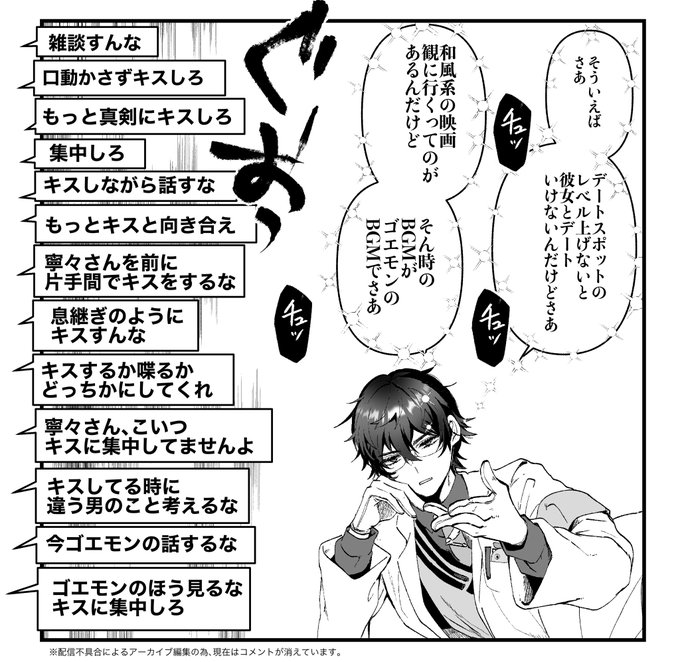 1214回キス耐久配信⑤ 雑談するとキレる視聴者たち ↓元配信 ゆとと作画「行き止まりカフェ」「いのちの食べ方」 さんのマンガ ツイコミ仮 