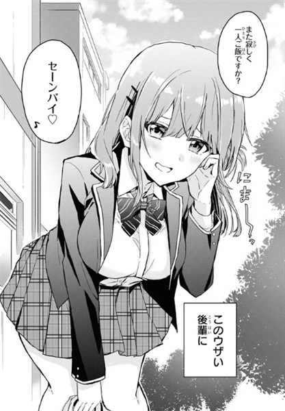 ニコニコニュース on Twitter: "人類史上稀にみる理想のヒザを持つ小悪魔系ヒロイン 一瞬で爆睡できるブラックホール太ももの吸引力。『恋はいいから眠りたい！』のウザカワ後輩からの膝枕の ...