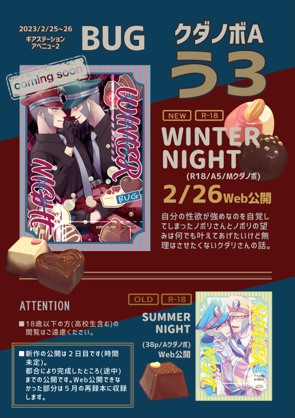 ヤギ@GSA2- Aう3 on Twitter: "GSA2展示品のお品書きです。都合により新作は26日に公開予定です。詳細はお品書きに記載、サンプルは深夜か明日にアップします。よろしくお願い ...