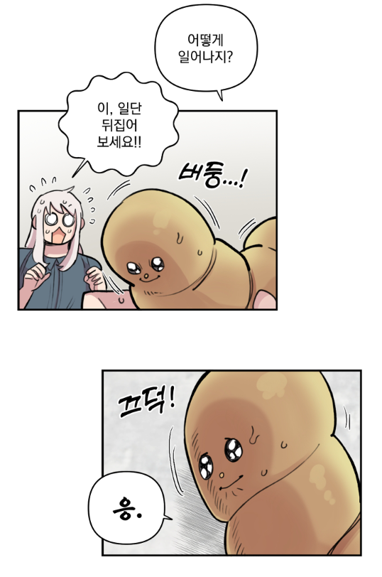 🌊 최뇽자 on Twitter: "RT @pito_sh: 힘 쓰는 일은 자신 있습니다! 외전 A (백합!) 5화가 봄툰에 업로드 되었습니다. 백합과 미친 만화를 좋아하신다면 ...