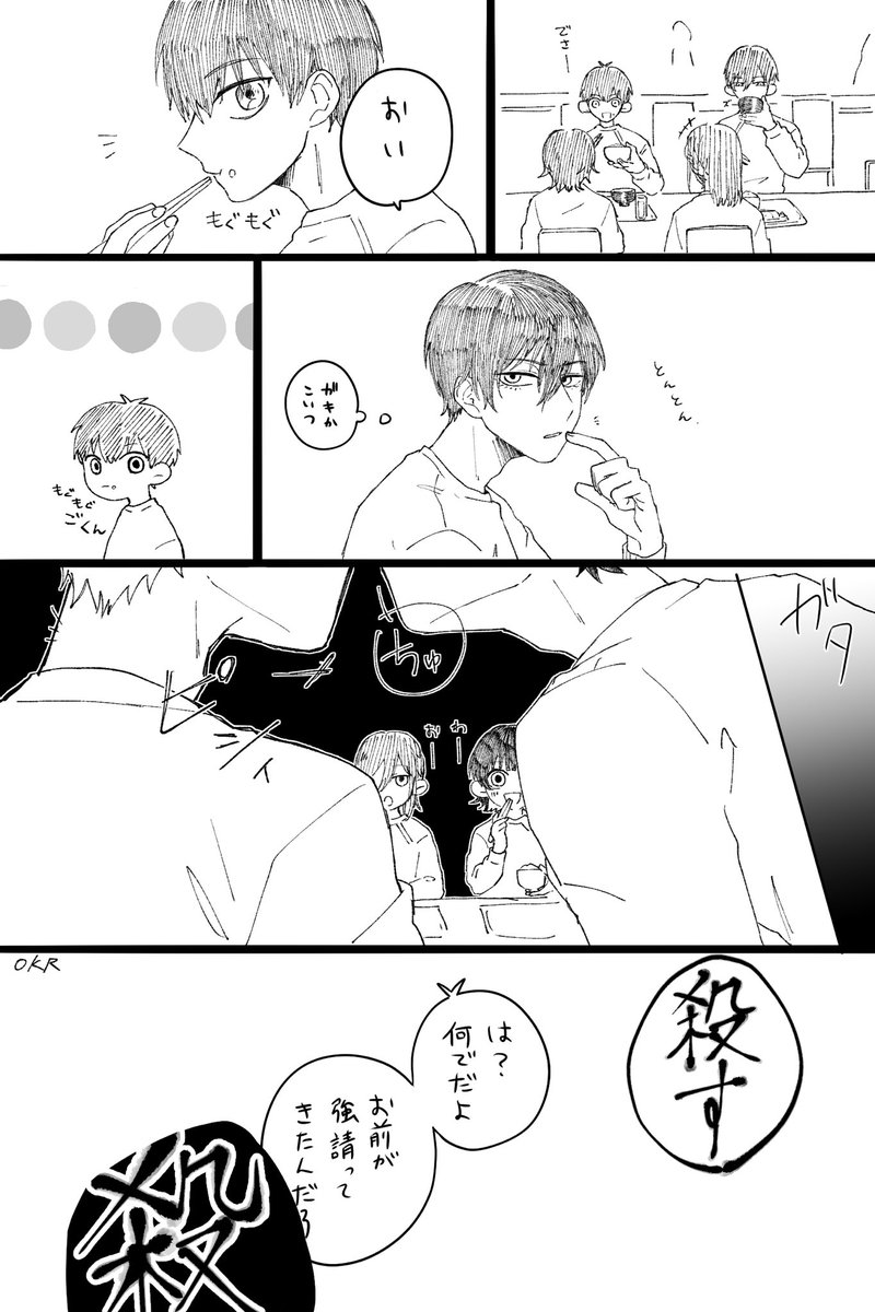 「いさりん/isrn よく見るネタ ※アニメしか履修してません 」おからの漫画