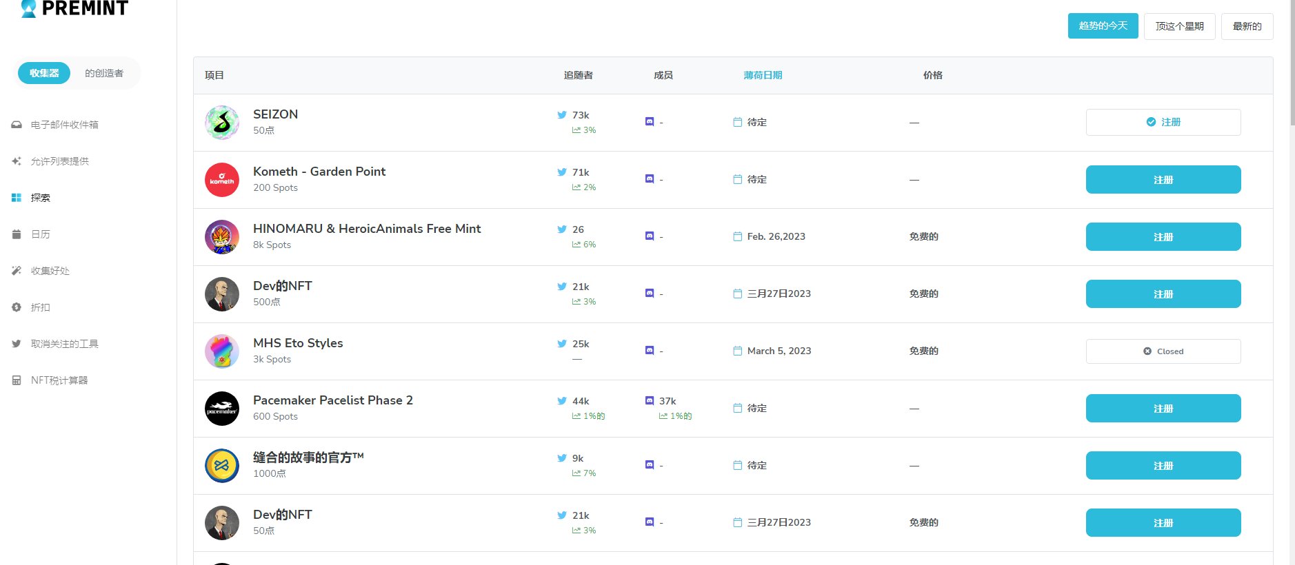 蓝衣侯-投资笔记 | 653.bnb/ OverworldPlay on Twitter: "这是 premint NFT 的 专属抽奖活动么？ 听说NFT 年底就到期 后续怎么搞呢? NFT ...