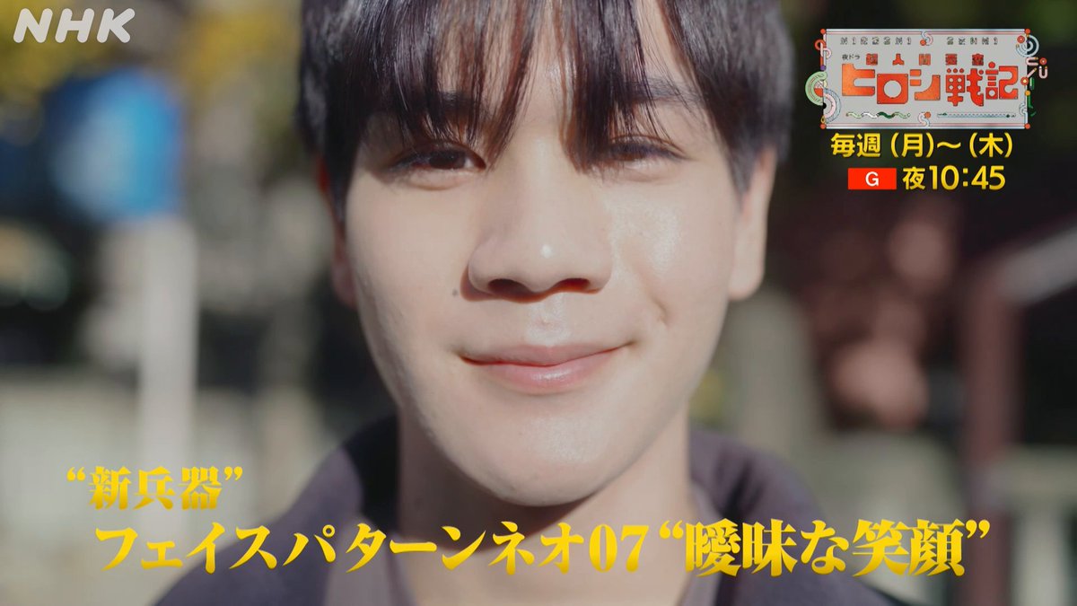 19 on Twitter: "RT @nhk_dramas: #夜ドラ【#超人間要塞ヒロシ戦記】#ヒロシ戦記 第2週の2分ダイジェストをお届けします🥟 🔻本編の見逃し配信はこちら https ...