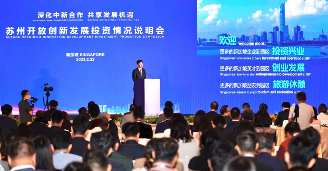 #Suzhou Opening and Innovation Development, Investment Promotion Symposium kicked off in ...