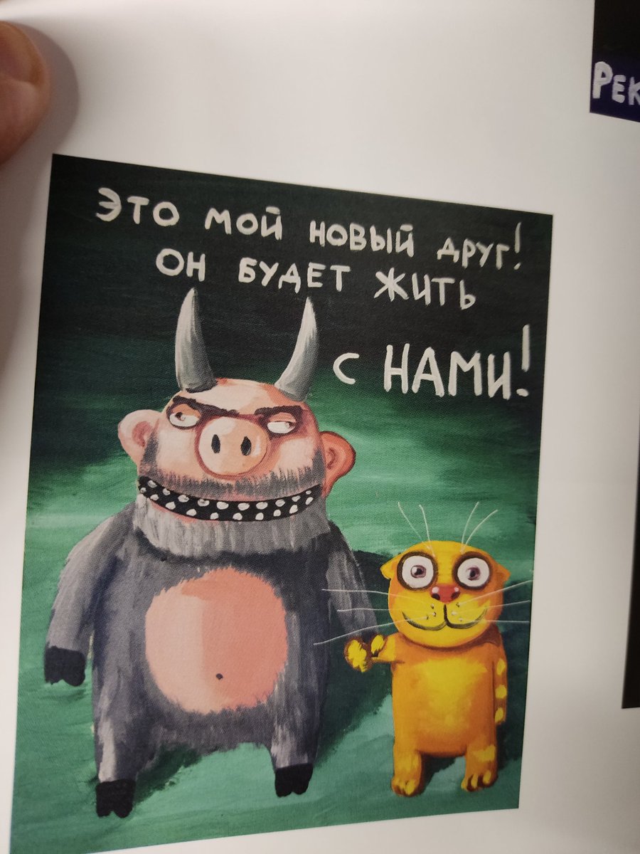 Мистер бивень. on Twitter: "От жены."