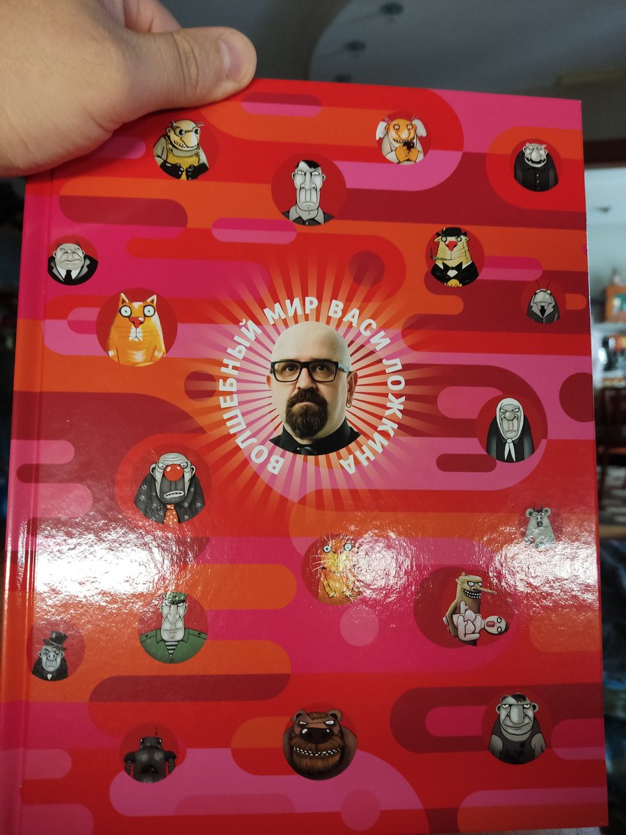 Мистер бивень. on Twitter: "От жены."