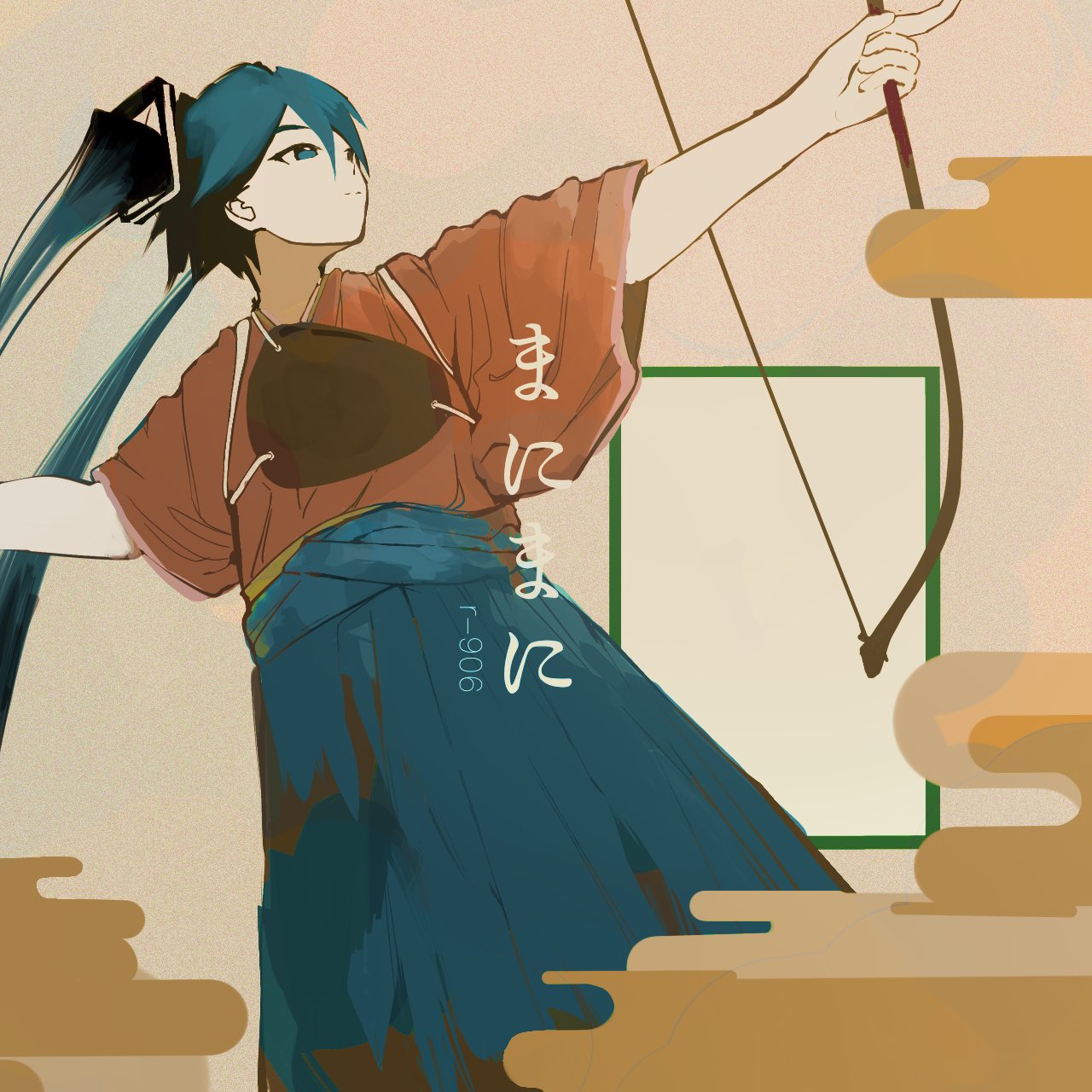 いえぬP - ボカロP on Twitter: "まにまに / r-906 #初音ミク https://t.co/lMt9DKz5gF" / Twitter