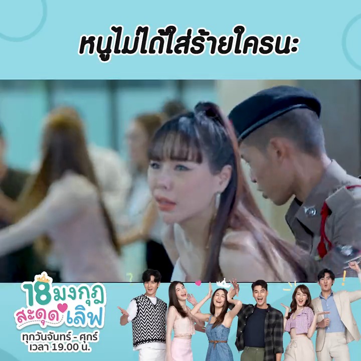 Ch3Thailand on Twitter: "สาลี่กลัวความผิด ตัดสินใจแฉเอมมี่ หลักฐานมัดตัว ดิ้นไม่หลุดแล้วแหละ #18 ...