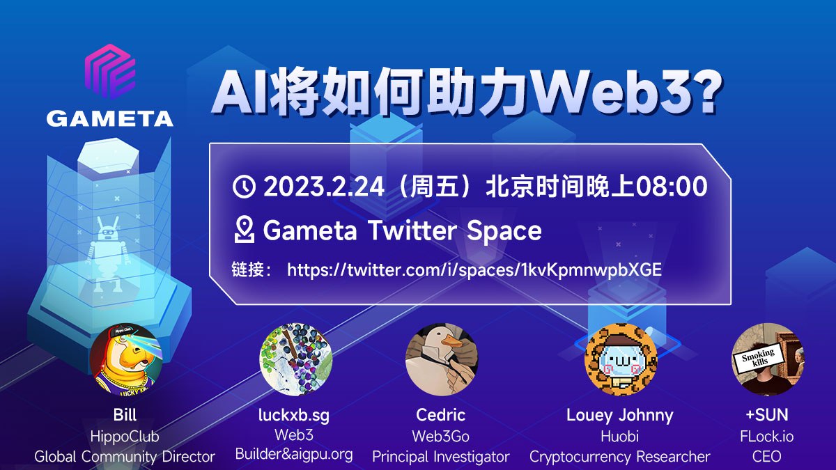 Gameta on Twitter: "终于来场中文Space啦🎉 我们邀请了 @GametaHippo @Web3Go @huobi_incubator @luckxb_sg 和 ...