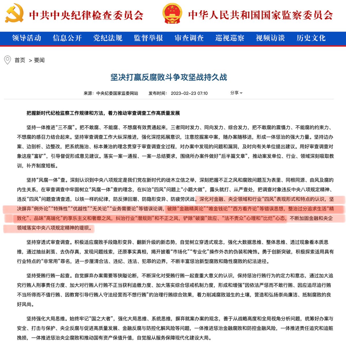 外汇交易员 On Twitter 炫富风波后的金融机构降薪潮落地,23家上市券商的年报显示,近八成券商高管薪酬总额下滑,近九成人均薪酬下降。 而中金公司,除了年报显示的105的整体薪酬