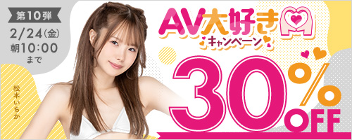 Moodyzinfo On Twitter 明日 2月24日金 1000 まで/ Av大好きキャンペーン30%off第10弾特典あり 売上げ本数順 4位0223 合体した