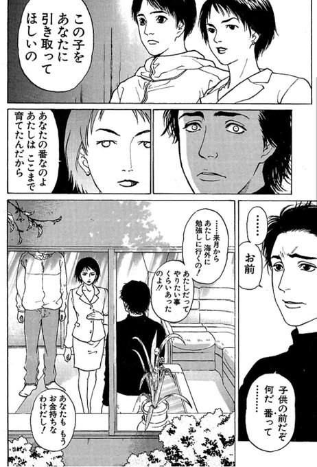 「東京家族」です。だいぶ前に描いた 山崎紗也夏🐥『にゃーの恩返し』①②発売中 さんのマンガ ツイコミ仮 