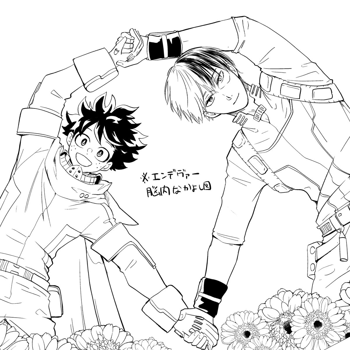 「endv脳内仲良しtdizの図 」イノの漫画