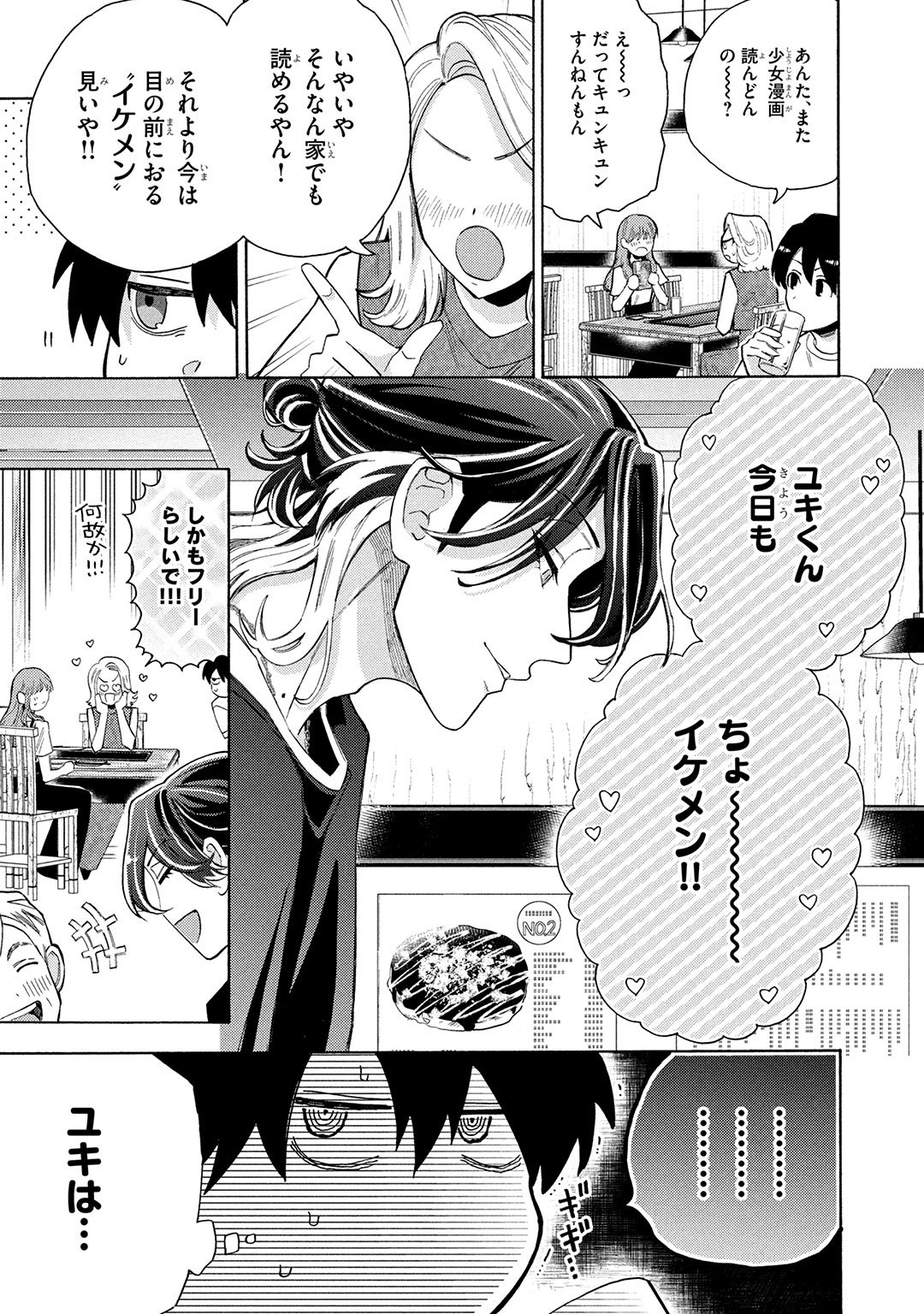 山野でこ On Twitter 両片思いの二人がラブラブになったら ？ タイムリープする話 1 8 商業bl 創作bl 漫画が