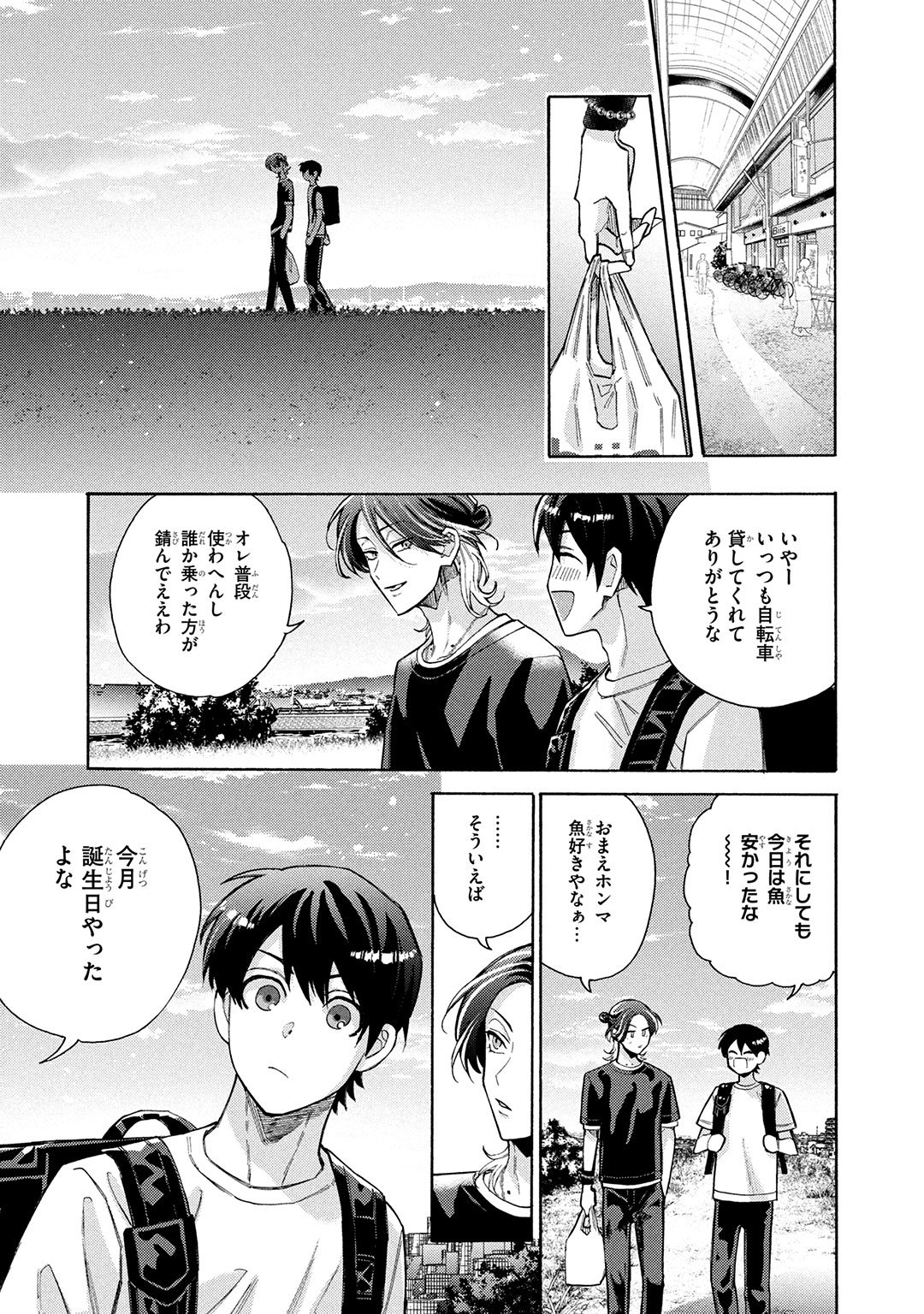 山野でこ On Twitter 両片思いの二人がラブラブになったら ？ タイムリープする話 1 8 商業bl 創作bl 漫画が