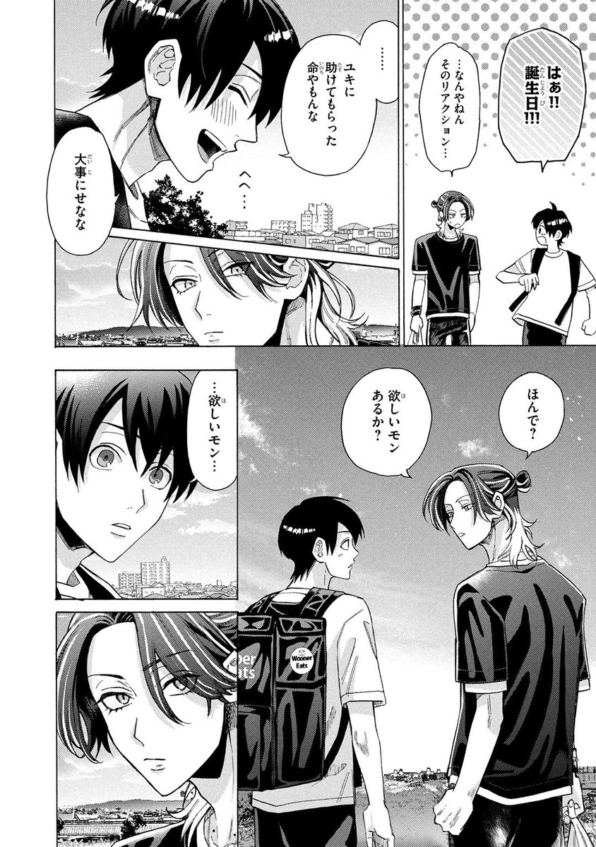 漫画「両片思いの二人がラブラブになったら タイムリープする話」まとめ