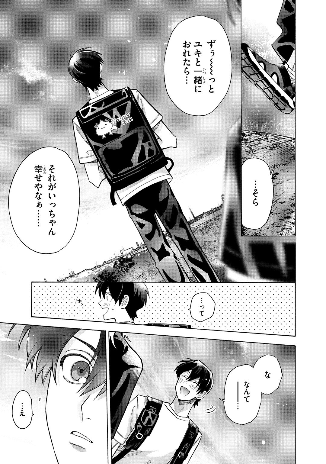 山野でこ On Twitter 両片思いの二人がラブラブになったら ？ タイムリープする話 1 8 商業bl 創作bl 漫画が