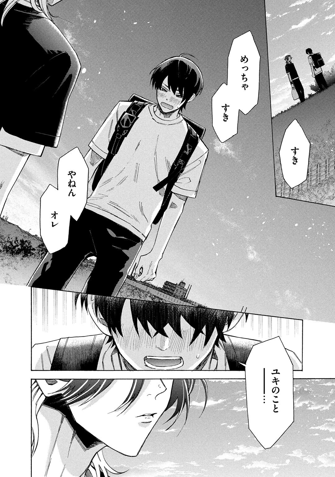 山野でこ On Twitter 両片思いの二人がラブラブになったら ？ タイムリープする話 1 8 商業bl 創作bl 漫画が
