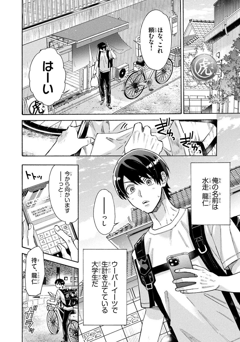 創作bl「両片思いの二人がラブラブになったら タイムリープする話 1 8 商業bl」山野でこの漫画