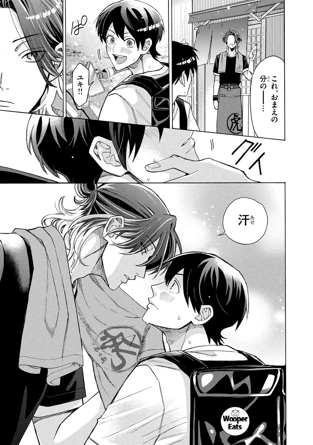 山野でこ On Twitter 両片思いの二人がラブラブになったら ？ タイムリープする話 1 8 商業bl 創作bl 漫画が