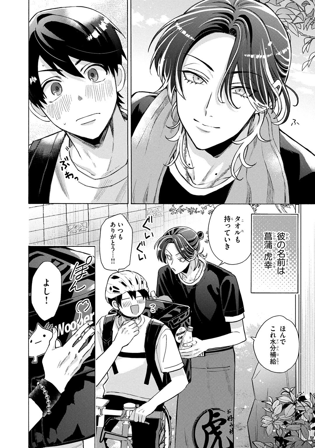 山野でこ On Twitter 両片思いの二人がラブラブになったら ？ タイムリープする話 1 8 商業bl 創作bl 漫画が