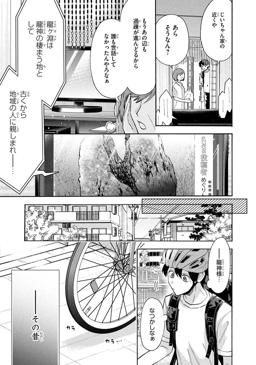 創作bl「両片思いの二人がラブラブになったら タイムリープする話 1 8 商業bl」山野でこの漫画