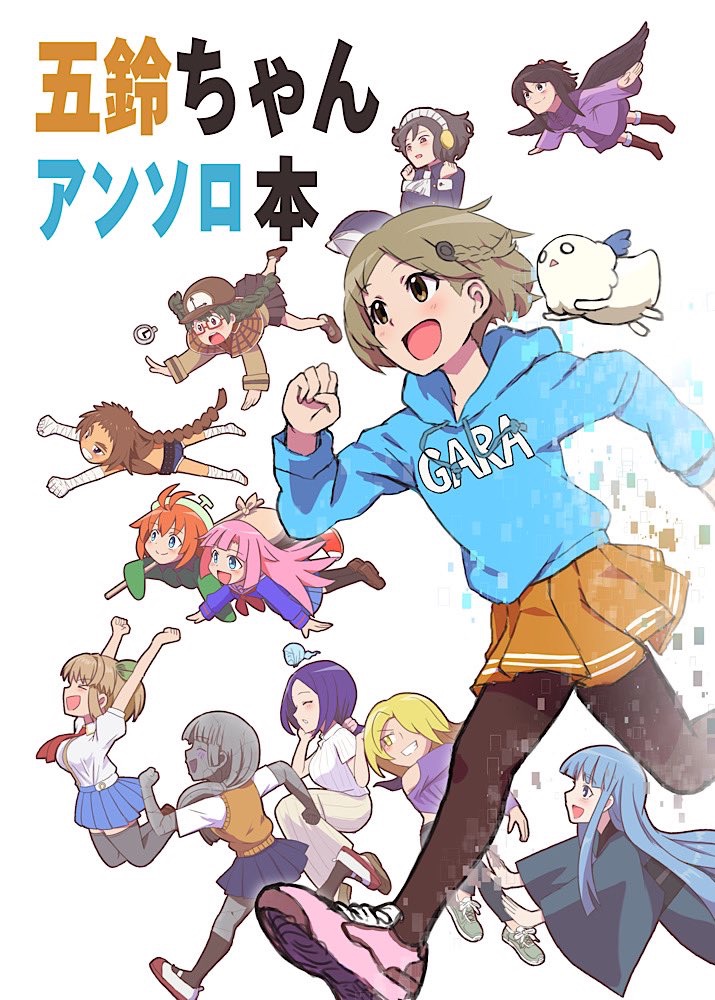 ガラパゴス on Twitter: "さぁって始めるか！！ 表紙 maftyさん(@GENJIMARUUKO)に描いていただきました！ 早期参戦希望者様達のオリキャラちゃんと一緒にずどーーーん ...