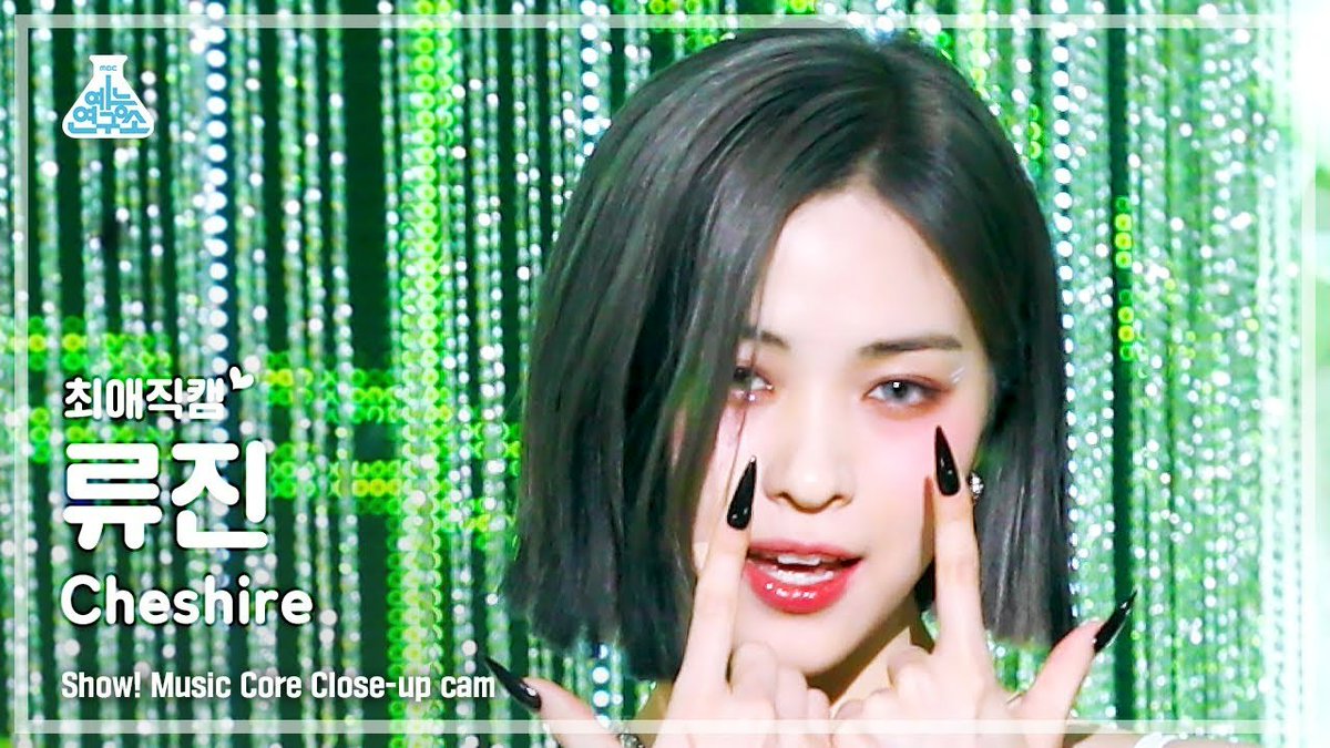 ≷ THAT bitch elena 🍬 on Twitter: "RT @RYUJINDATA: 221203 MBC Music Core 'Cheshire' ITZY RYUJIN ...