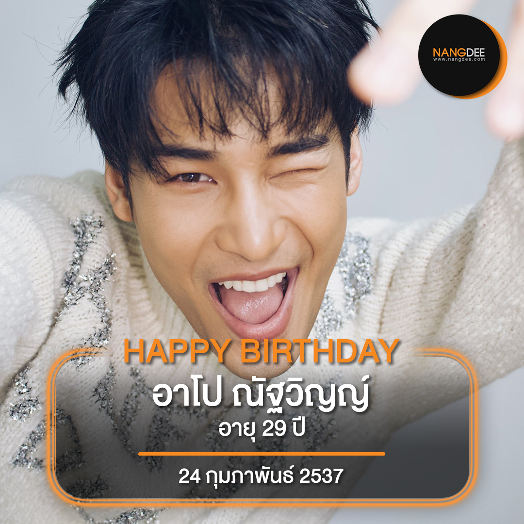 Nangdee.com on Twitter: ""โปขอให้ทุกคนบนโลกมีความรักดีๆ มองทุกอย่างเป็นบวกแล้วส่งต่อกันไปเรื่อยๆ ...