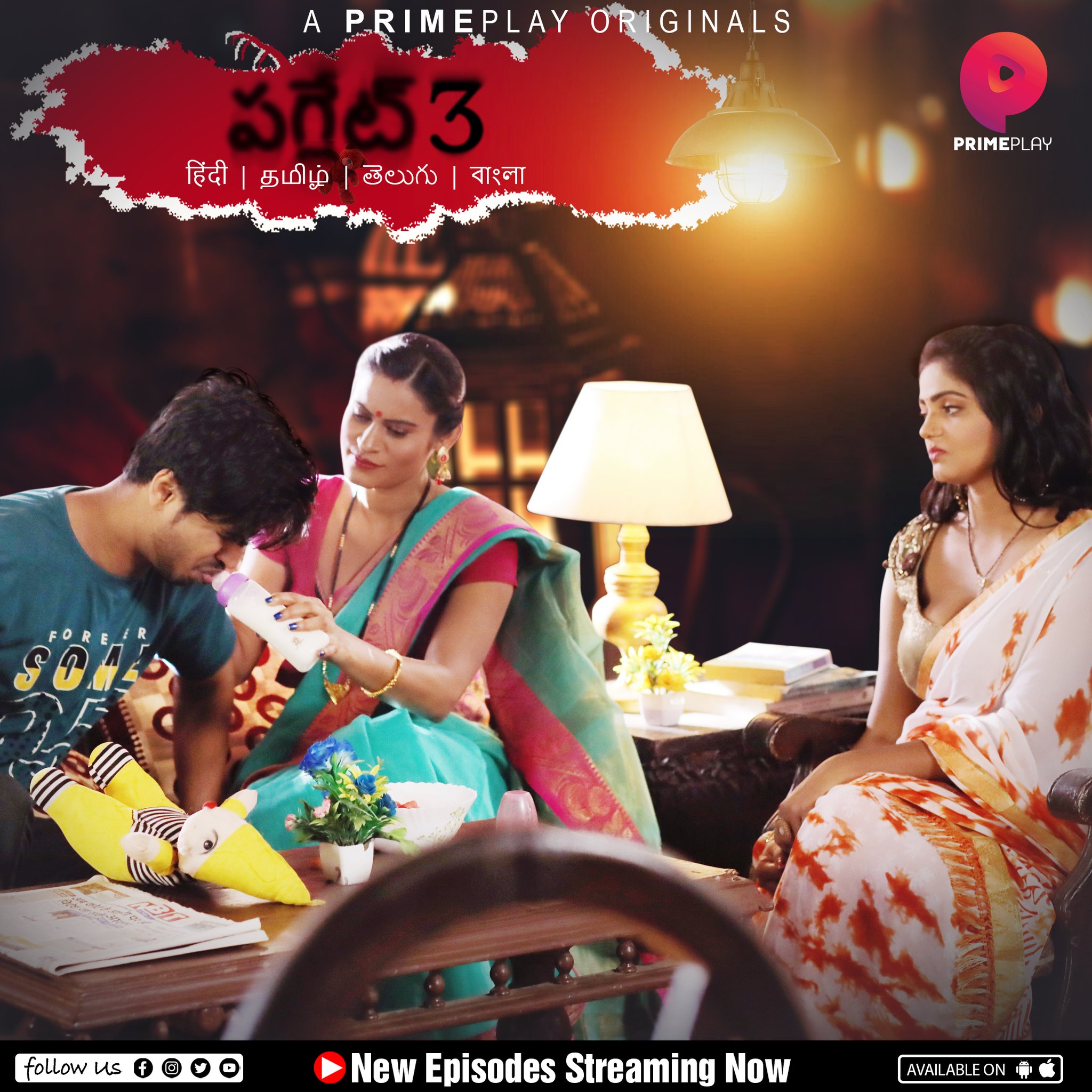 Primeplay Regional On Twitter పగ్లేట్ Season 3 Paglet3onprimeplay New Episodes Are