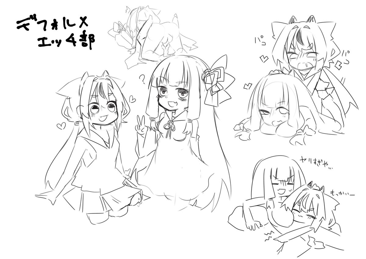 Bp⓲@skeb募集 On Twitter ボイロ共デフォルメエッチ部