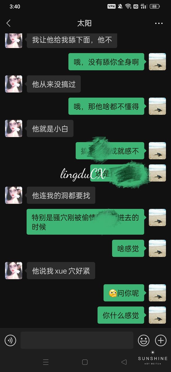 零度畅想 On Twitter 我说我半夜怎么给尿憋醒了,原来不是我的问题,是感应到老婆偷人了,一拿手机看时间老婆刚发信息想和我分享,聊到现在,终于。。。这么久了,第二个勾引成功的,距上有