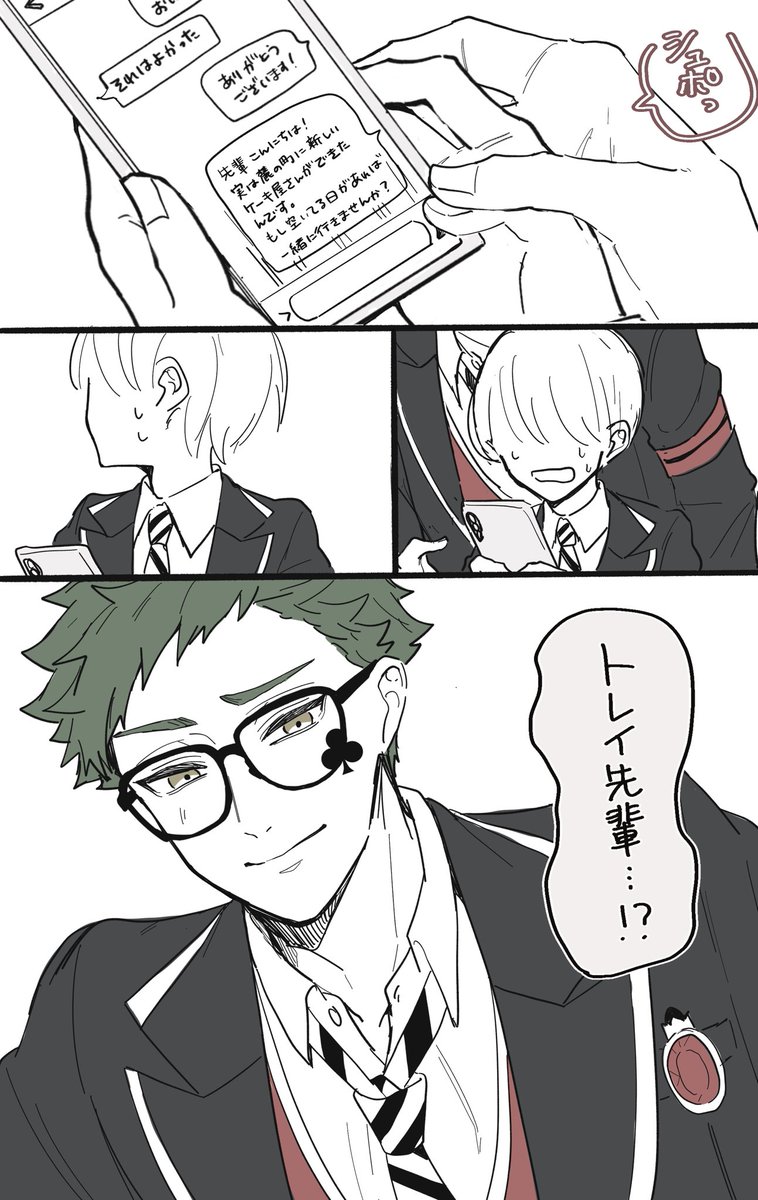 「力持ち♣️先輩 ⚠️♣️監未満 ⚠️顔なし監督生 #twstプラス https://t.co/mFbrk60ldN」🪅ぼた🪅の漫画