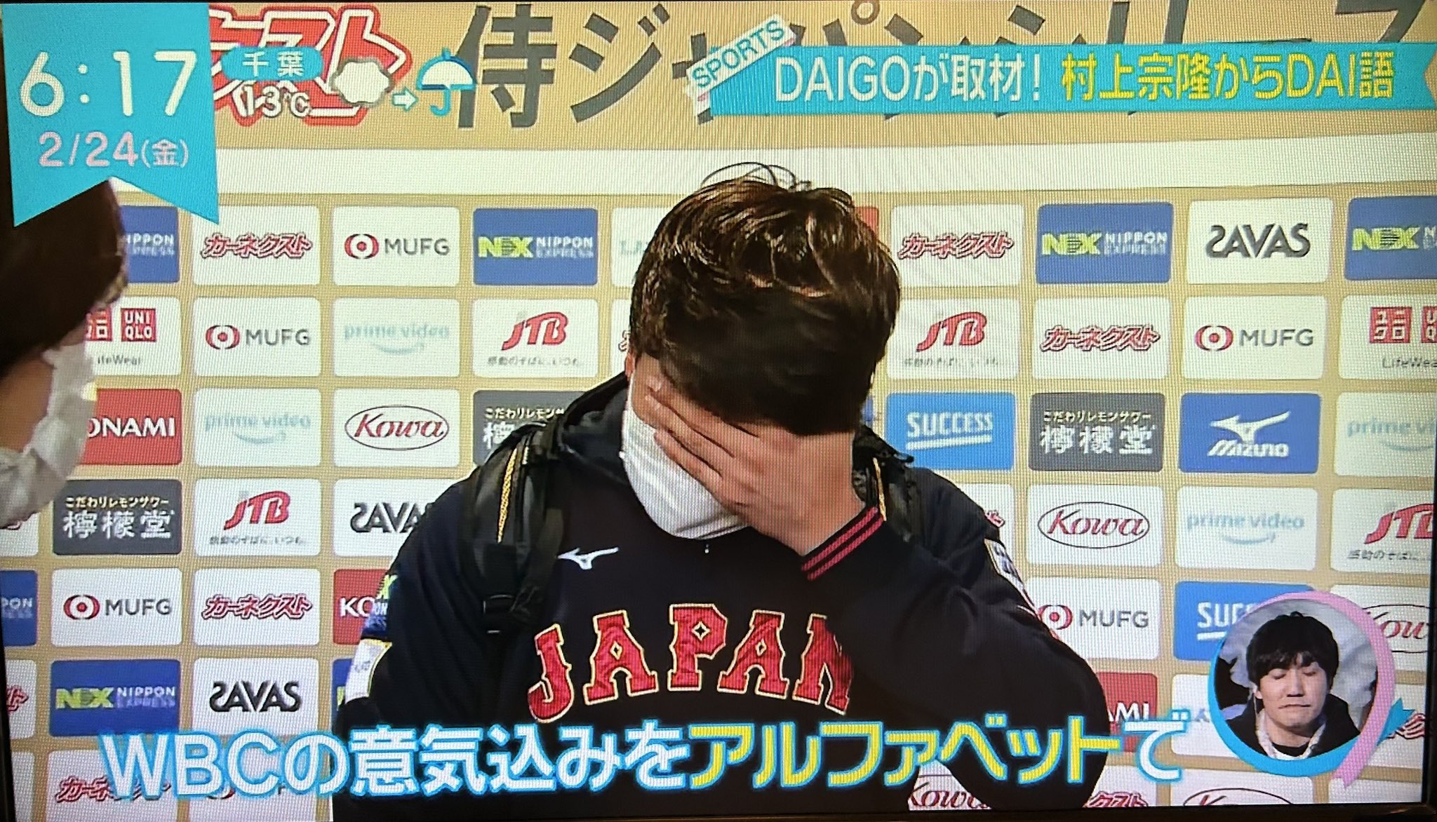 燕一家🐧 on Twitter: "ZIPでDAIGOがむねちゃまに取材🎤 「WBCの意気込みをアルファベットで表すと？」の質問にむねちゃま「ムズッ💦」と言いながらも、「K」と即答。 『勝つ ...